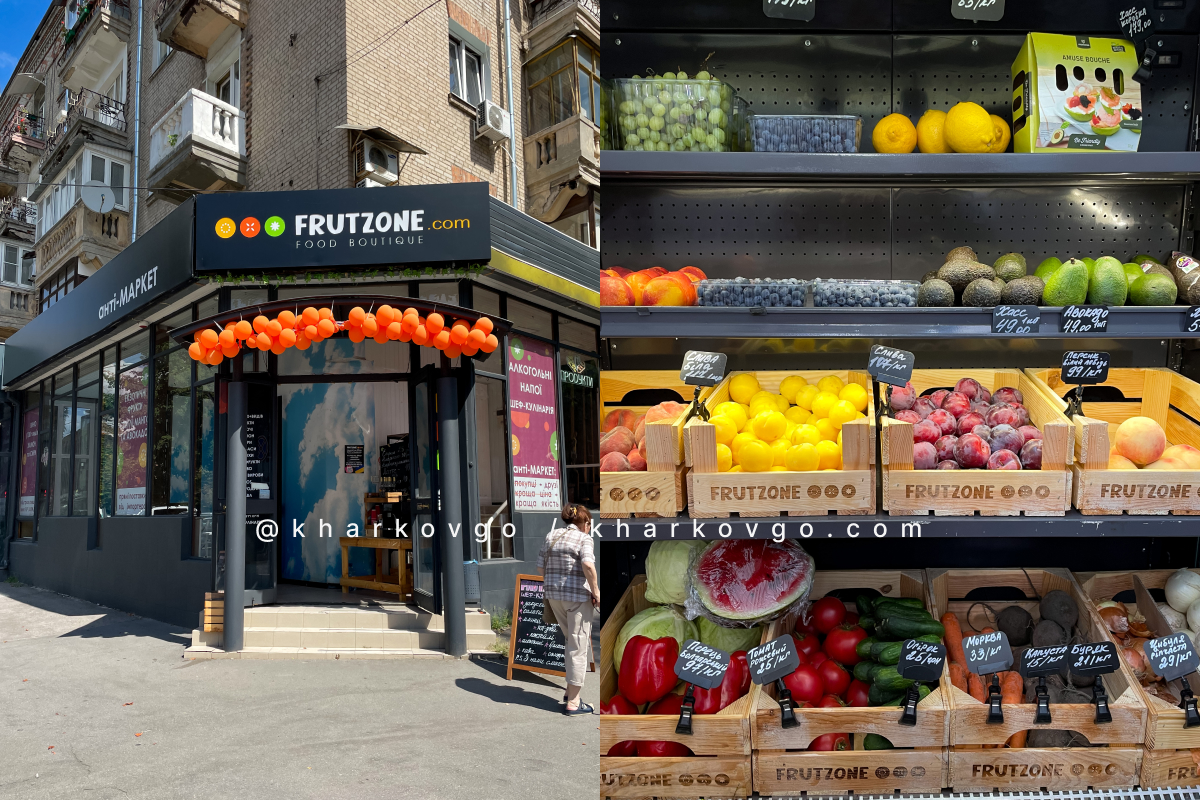 Новий заклад анті-маркет “Frutzone” у Харкові | Харьков – куда б сходить?